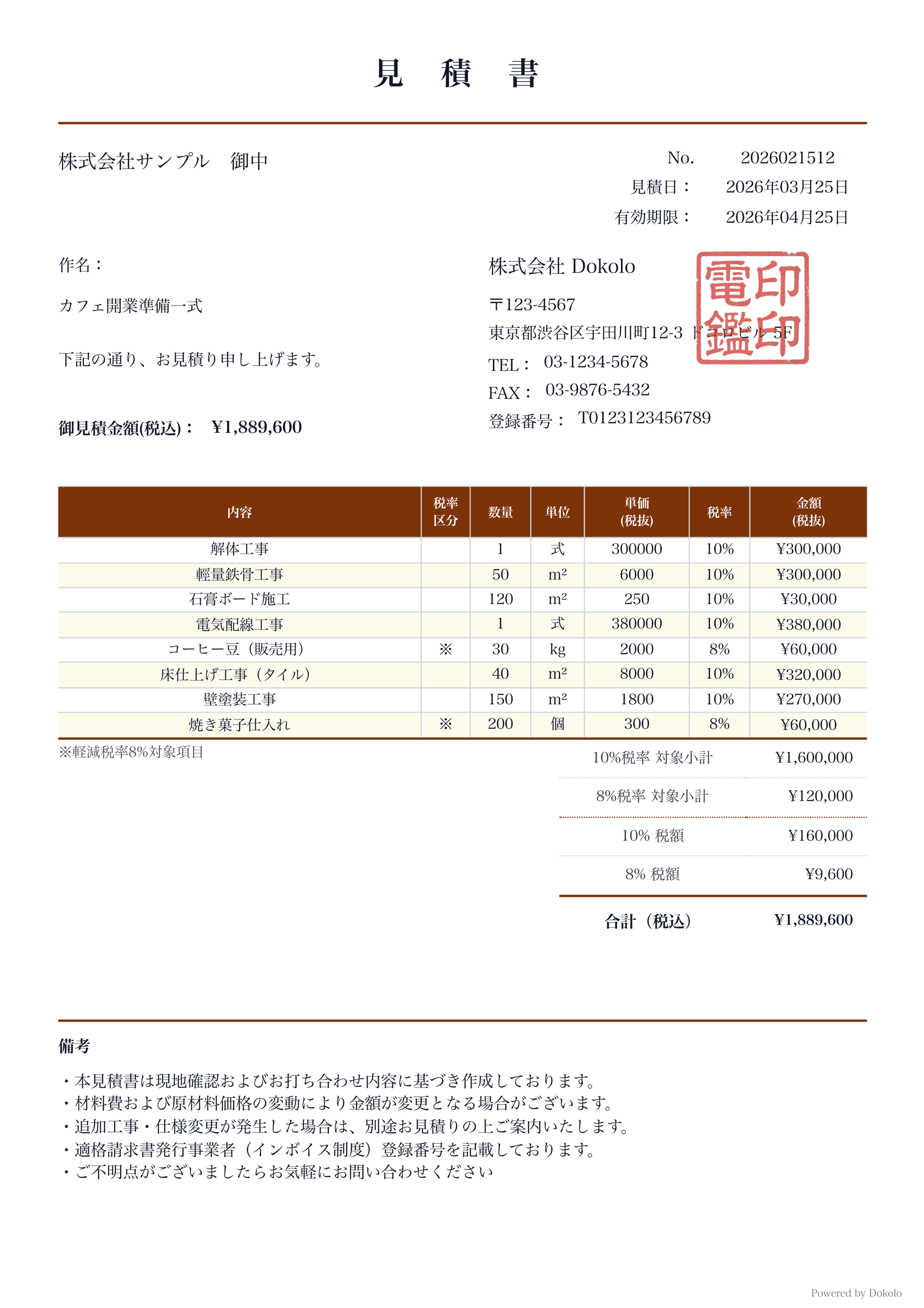 Free Japanese Receipt, Invoice & Estimate Generator | No Login - Dokolo