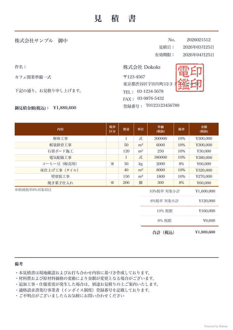 Free Japanese Receipt, Invoice & Estimate Generator | No Login - Dokolo